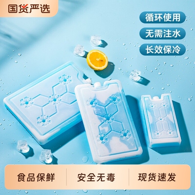 塔夫曼蓄冷冰晶盒长效保冷