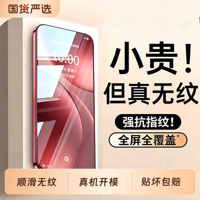 驰寸适用OPPOFindX8ultra/x9ultra钢化膜findX9pro手机膜水凝新款全覆盖X8/9全8s包S+高清防窥防摔3D热弯贴膜