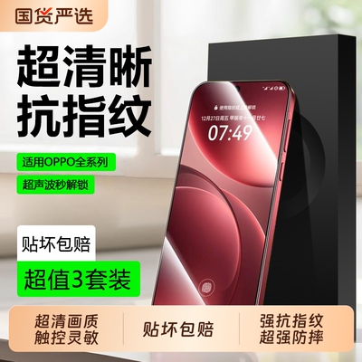 适用oppoFindx9spro钢化膜