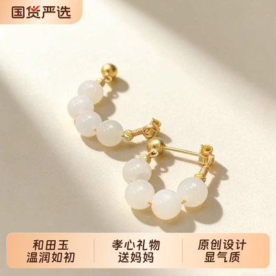 中玉智谷天然和田玉然白玉圆珠耳钉 气质小众设计国风S925纯银