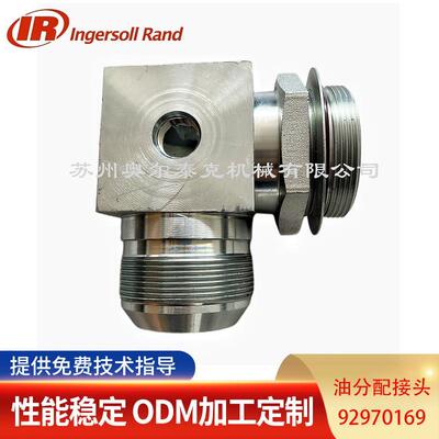 Ingersoll Rand/英格索兰M200/250-2S空压机油分配接头 92970169