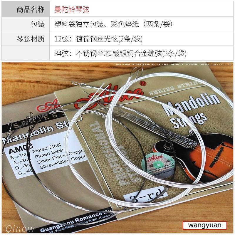 优质曼陀铃琴弦专业演奏八弦琴琴弦曼陀林乐器弦根钢弦琴弦