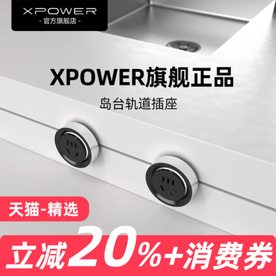 XPOWER线性轨道T25圆形巴赫款