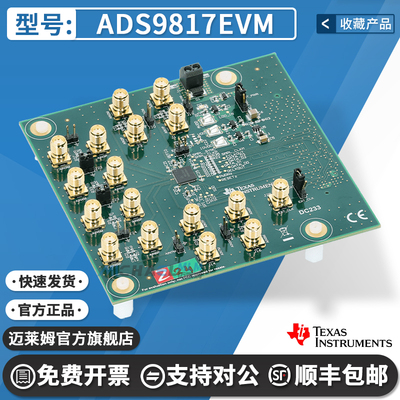 TIADS9817EVM原装进口开发板