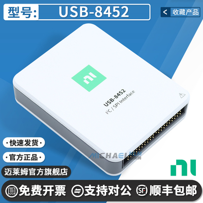 NIUSB-8452原装进口采集卡