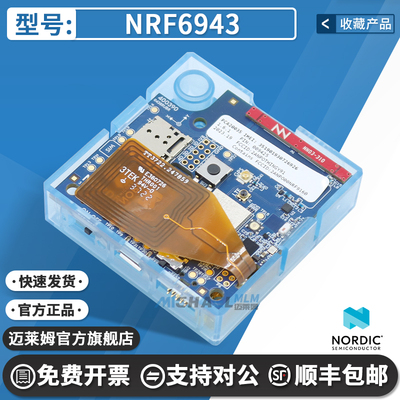 NRF6943Nordic开发板