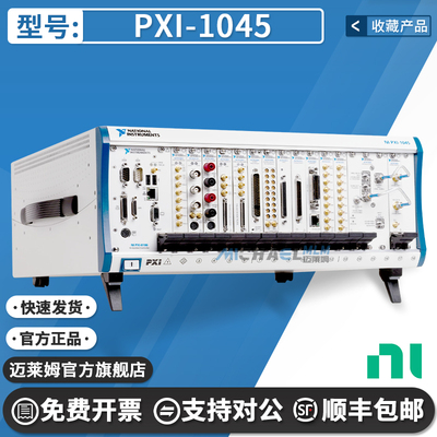 NIPXI-1045原装进口数据采集器