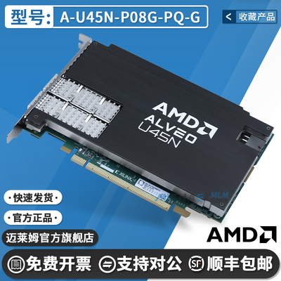 A-U45N-P08G-PQ-G原装加速卡