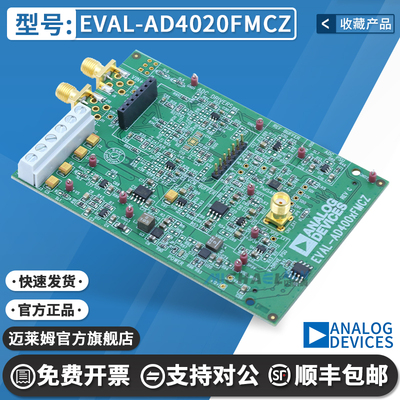 EVAL-AD4020FMCZ原装进口开发板