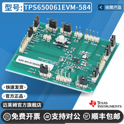 TITPS650061EVM-584开发板