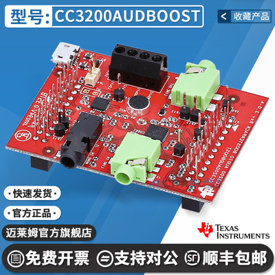 TICC3200AUDBOOST原装开发板