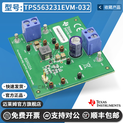 TITPS563231EVM-032原装开发板