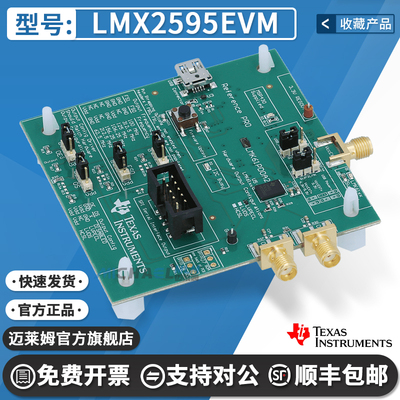 TILMX2595EVM原装进口开发板