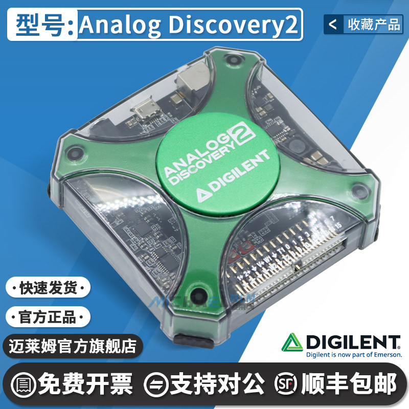 Digilent迪芝伦 Analog Discovery2 示波器 逻辑分析仪 410-321