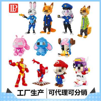 微型颗粒玩具创意拼插装积木玩具200501-200606系列