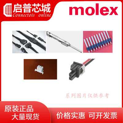 molex/莫仕33481-0301防水压接外壳 334810301插头连接器