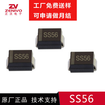 厂家直销 肖特基二极管 SS56 SMB封装 DO-214AA 贴片SS56B 5A 60V