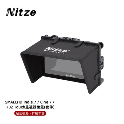 Nitze尼彩 摄影器材SMALLHD Indie 7/Cine 7/702 Touch监视器兔笼