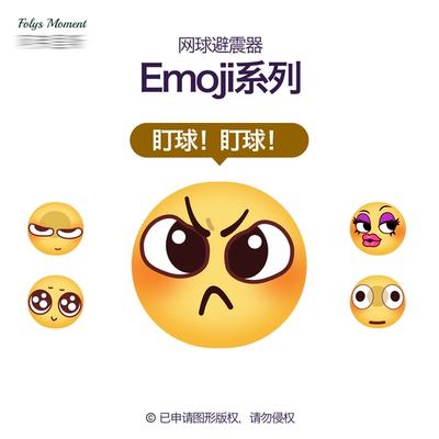 FolysMoment-Emoji系列专业网球避震器趣味原创搞笑硅胶减震器