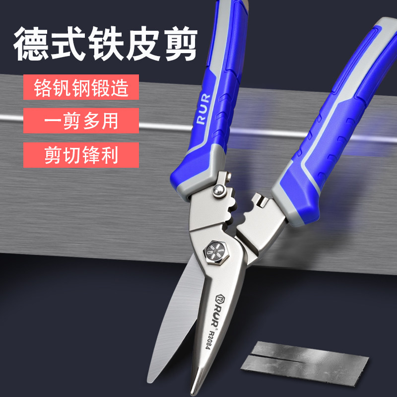 铁皮剪刀工业用铝扣板专用剪子轻钢龙骨强力不锈钢剪压线钳连接杆