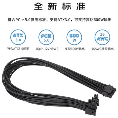 显卡线90度L型12VHPWR 16PIN to 16PIN 模组线显卡ATX3.0压纹线