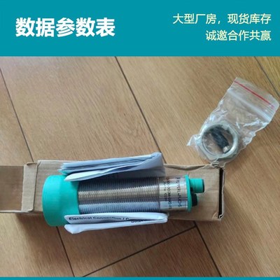 销售P+FU超声波传感器UC4000-30GM-E6R2-V15 单头系统 可编程开关