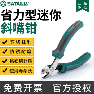 优选世达工具钢丝钳尖嘴弯嘴扁嘴斜嘴顶切钳子70614A 70615A 7061