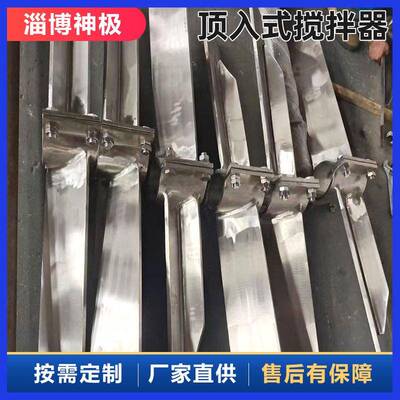 凝聚剂搅拌器工业助凝剂立式搅拌设备可拆式明矾搅拌装置