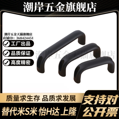 M思米 UADR100 UADR116 UADR132 UADR150 UADR164 UADR196 拉手