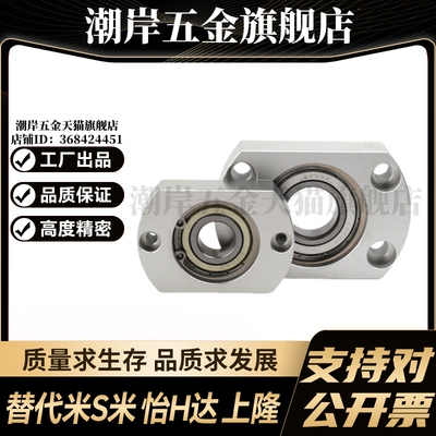 BFF43-6805/6905/6005/6205/6806/6906/6006ZZ 法兰型带座轴承