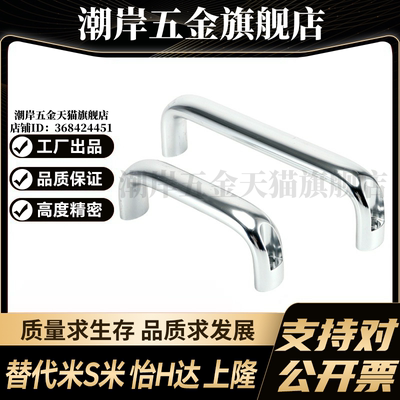 M思米 C-UADL100 116 132 150 164 196 经济型铝合金拉手外装型