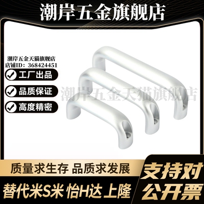 M思米UADL100 UADL116 UADL132 UADL150 UADL164 UADL196 拉手