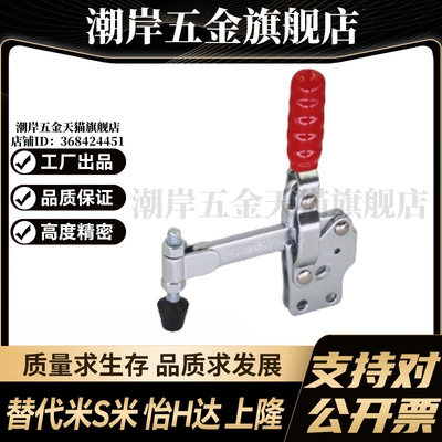 WDC101-AI/WDC12055-U 代替怡合达直底座垂直压紧式快速夹钳