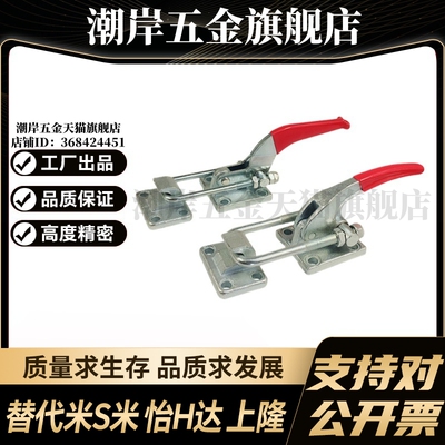 WDC40380/WDC40370 代替怡合达门闩拉紧式 法兰底座快速夹钳