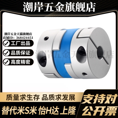 SHANG隆联轴器CPDRK-D32-A6 6.35 8 9.525 10-B11 12 12.7 14 15