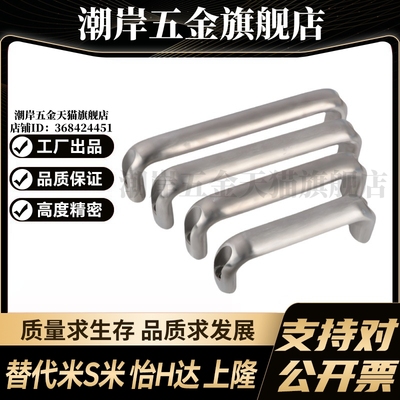 M思米UADS/100/116/132/150/164/196 重型拉手U型304不锈钢