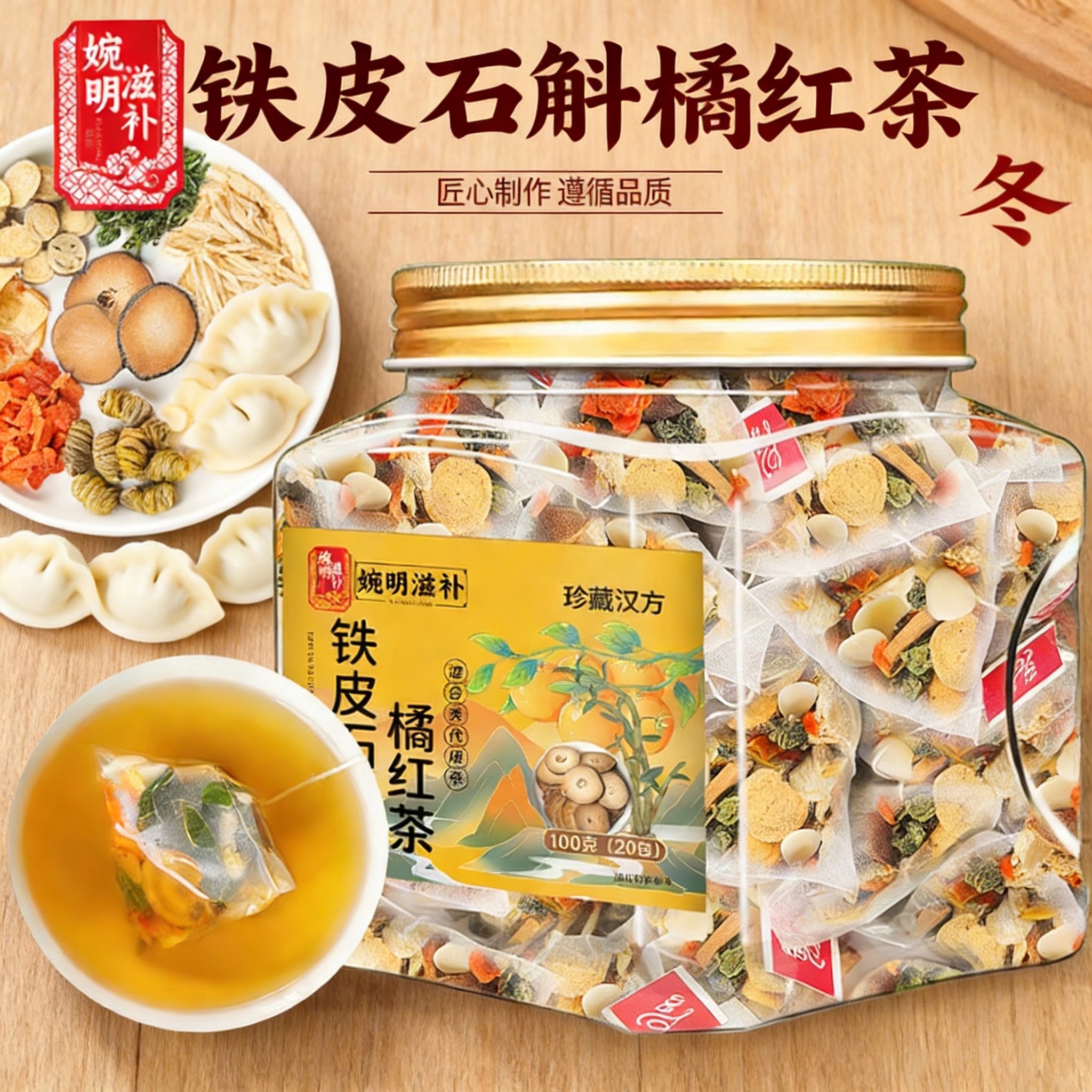 金银花菊花茶独立茶包护嗓西洋参养生茶花草茶代用茶齐枸杞黄芪