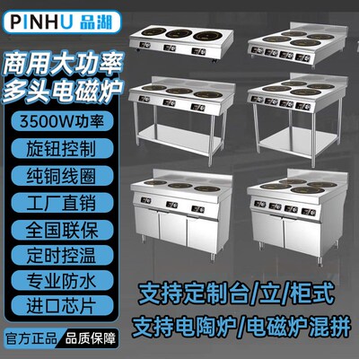商用电陶a炉多头3500W饭店用光波炉双头三四头六眼八头黄焖鸡砂锅