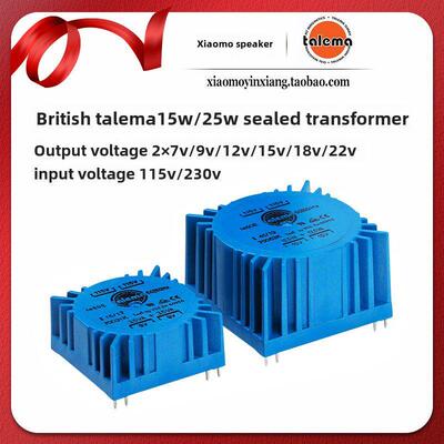 英国Talema变压器15W 25W 双7V 9V 12V 15V 18V 22V 密封方形环牛