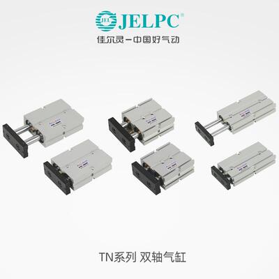 JELPC佳尔灵小型气动TN16