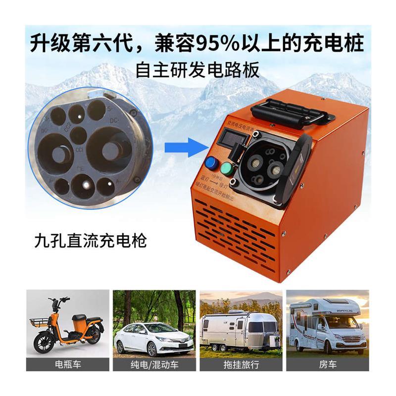 直流取电器新能源充电桩转换器国标快充转慢充交流V转V家用