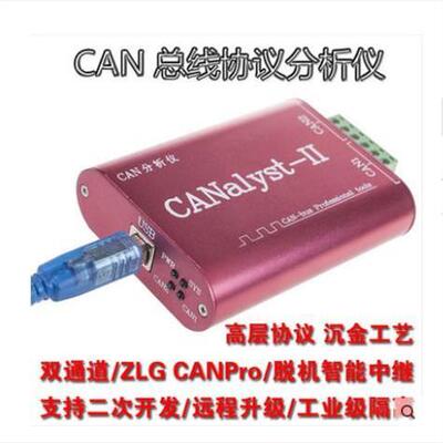 CAN分析仪OpenJ193Devi