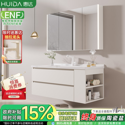 惠达奶油风浴室柜陶瓷一体盆卫生间洗手脸盆柜组合洗漱台侧边收纳