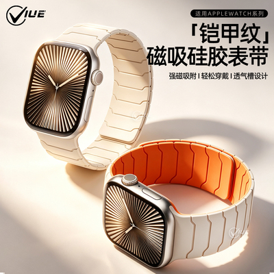 适用苹果ultra3表带applewatchs11手表iwatch ultra2新款s10智能s9男士s8代7/6运动49mm磁吸硅胶se3男链腕带