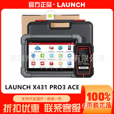LAUNCH X431 PRO3 ACE Car Diagnostic Tool海外版