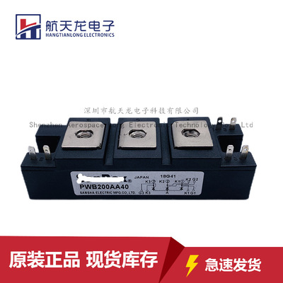 PWB200AA40 PWB200AA30 PWB150AA40 PWB130AA40晶闸管可控硅模块
