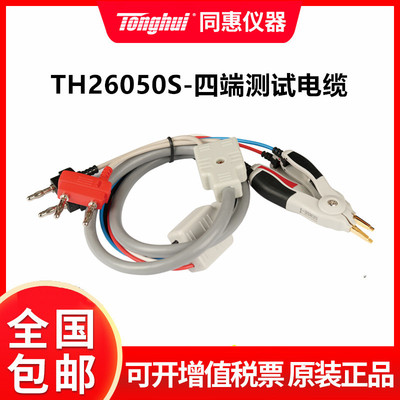 同惠TH26004A低电阻测试仪夹具 开尔文电缆TH26050贴片电阻