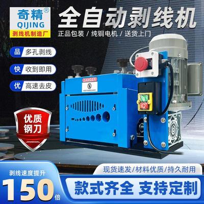 奇精010-2小型家用扒皮机废铜线废旧电缆厂家直销电动拔线剥线机