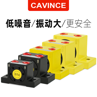 涡轮气动震动器GT-04/06/08/10/13/16/20/36/48/60振荡.工业振动