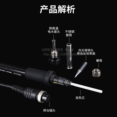 精选包邮深圳白光SBK焊台手柄SBK907bSBK936B 936D 8586电烙铁936